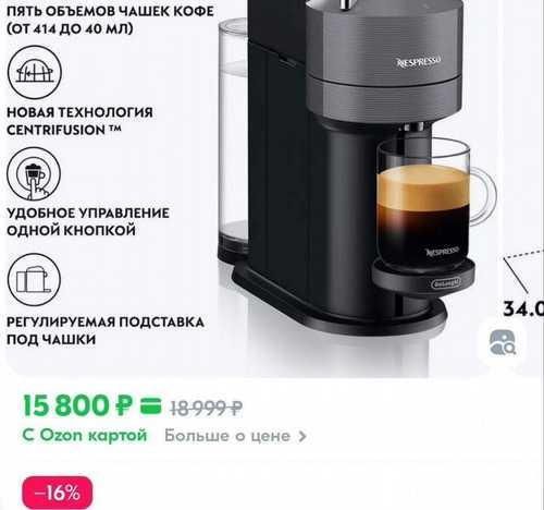 Капсульная кофемашина nespresso vertuo торг