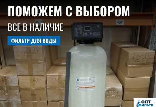 Фильтр обезжелезивания воды от производителя со ск