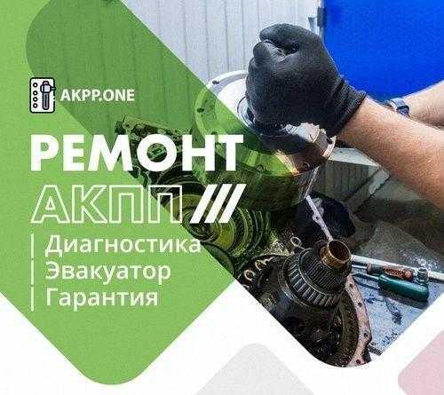 Ремонт АКПП 4sp mpza Honda accord с гарантией