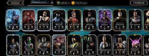 Mortal kombat mobile 200к душ, 7 алмазок