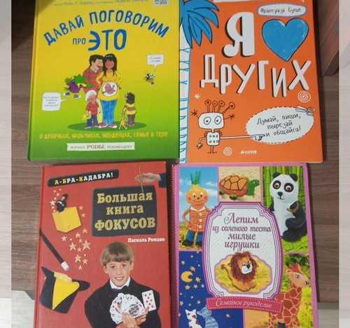 Книги для детей