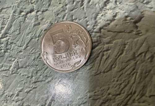 Монета 5 рублей 13 апреля Вена 1945