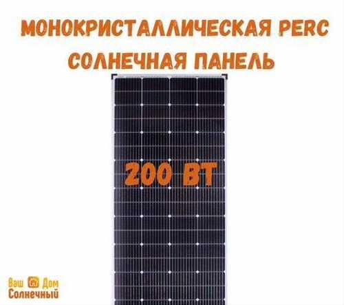 Солнечная панель 200Вт/ Солнечная батарея 200Вт