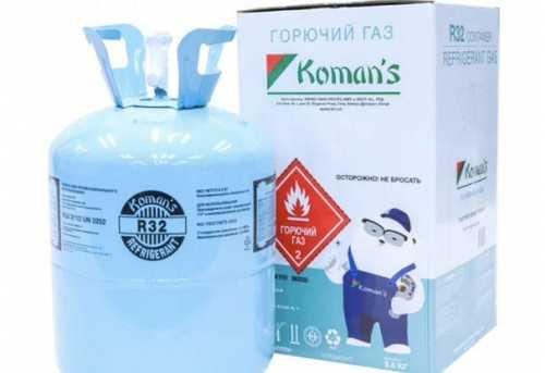 Хладон (фреон) R32, 9,5кг Koman’s