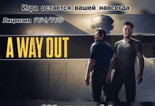 A way out PS4/PS5 Лицензия