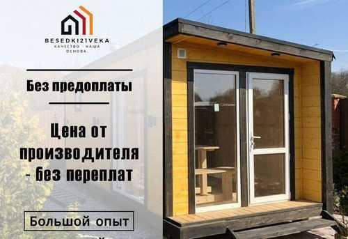 Баня 6 x 2,3 м