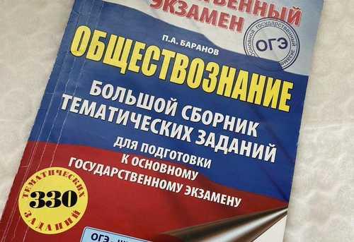 Огэ обществознание