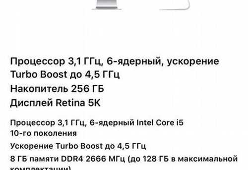 iMac 27 retina 5k 2020