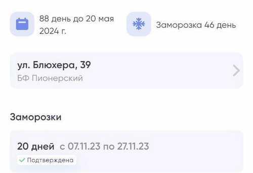 Абонемент в фитнес Брайт фит пионерский