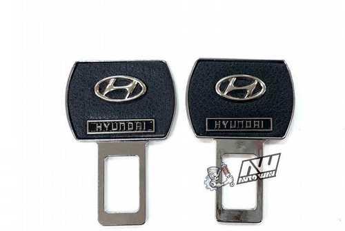 Заглушки для ремней безопасности Hyundai