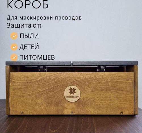 Органайзер для проводов. Ручная работа