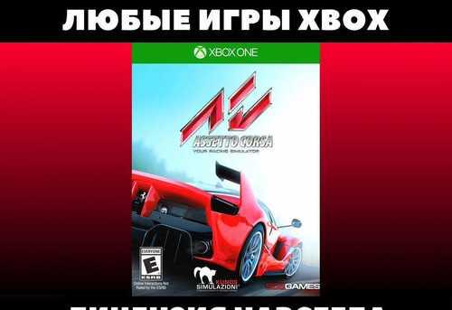 Xbox Assetto Corsa - Игры Xbox - Ассетто Корса
