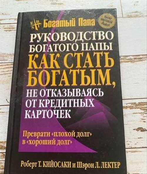 Книга долги за отца