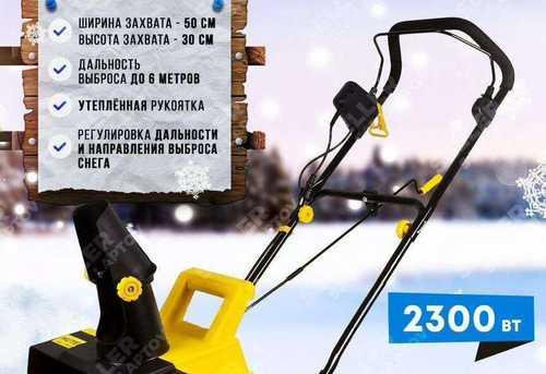 Снегоуборщик Huter SGC 2300E, 2300Вт