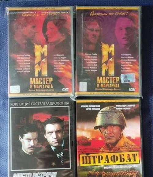 Dvd диски с фильмами и концертами