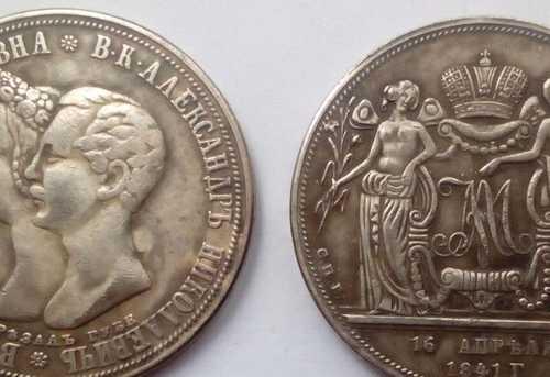 Монета 1841г. Царская Россия