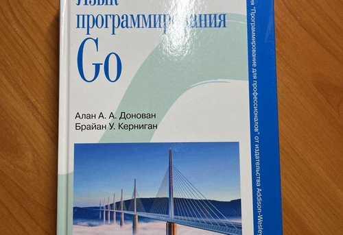 Язык программирования go