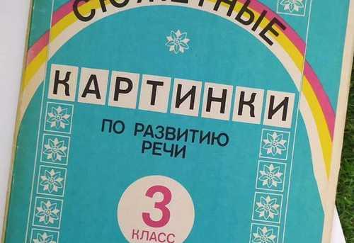 Дидактический материал СССР для детей