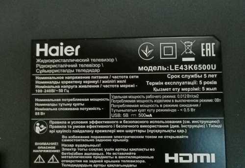 Телевизор Haier LE43K6500U запчасти