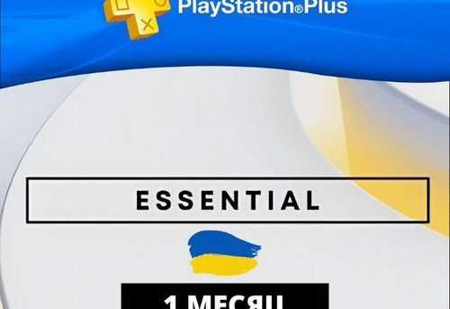Ps Plus Украина / Essential 1м