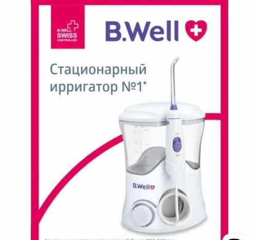 Стационарный ирригатор для полости рта. B.Well