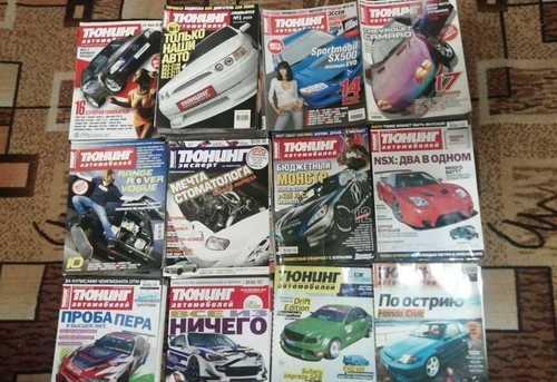 Журнал Тюнинг автомобилей 2002-2014