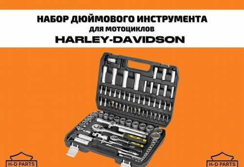 Набор дюймового инструмента для Harley-Davidson