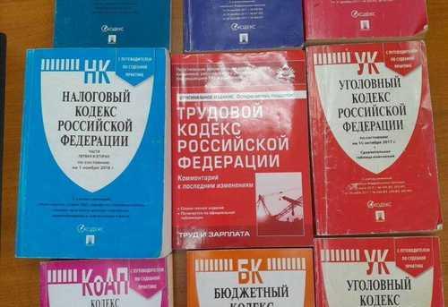 Книги для юристов и студентов