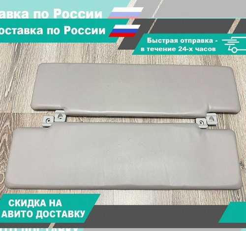 Дукато козырек солнцезащитный