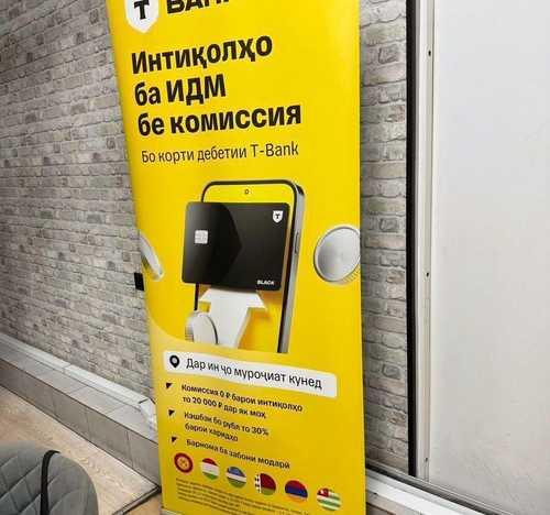 Moбильный стeнд для peкламы, баннeр roll-up