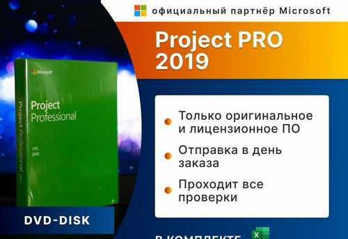 Project 2019 Pro BOX