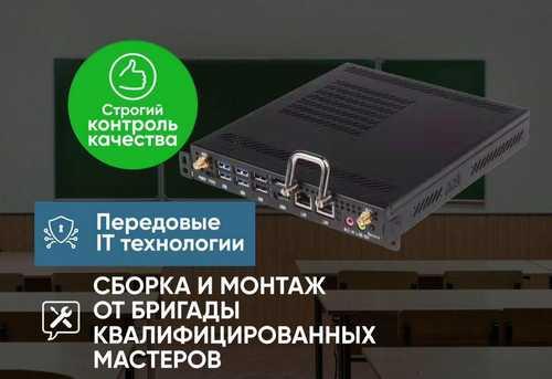 Встраиваемый компьютер OPS i5, Gen6, 8 GB