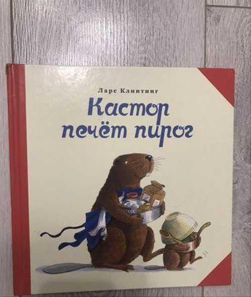 Детская книга