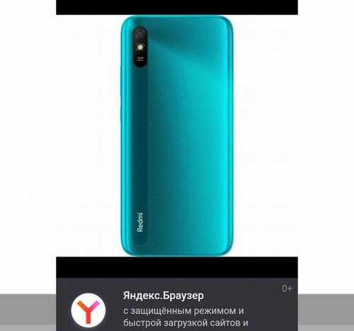 Xiaomi Redmi 9A, 2/32 ГБ