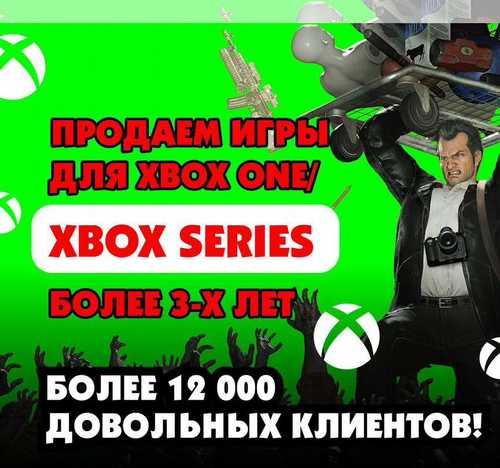 Любые игры на Xbox Series X/S, Xbox One, Xbox 360