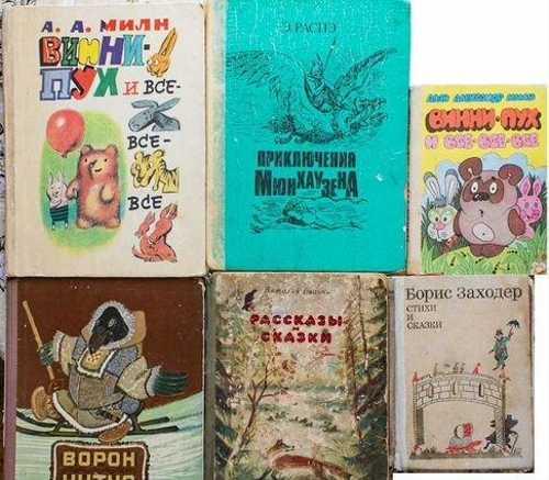 Детские книги СССР 9