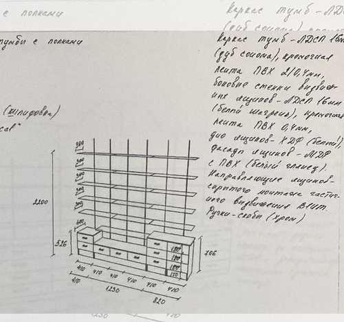 Зона вертикаль с тумбой
