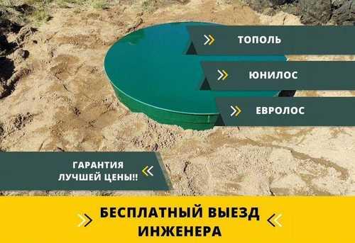Септик под ключ