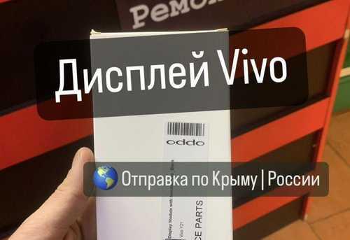 Дисплей / экран Vivo X9s (премиум)