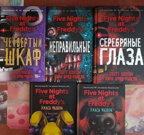 Five Night AT Freddy's / Фнаф Пять ночей у Фредди