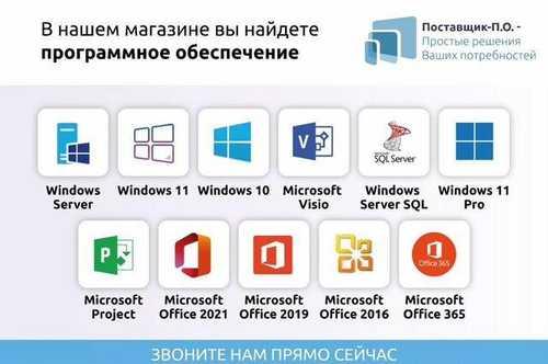 Windows Server 2022 Standard конверт