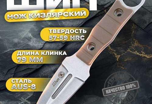 Нож Шип туристический