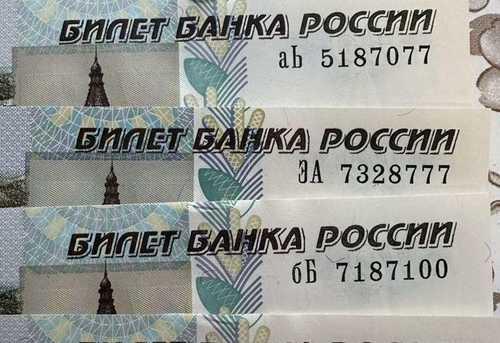 Купюры 5 и 10 рублей в пачке с красивыми номерами