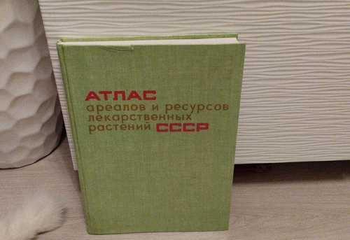 Атлас преалов и ресурсов лек/раст. СССР