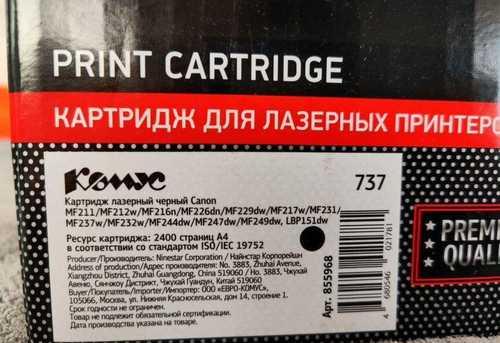 Картридж лазерный Комус Cartridge 737 для Canon че