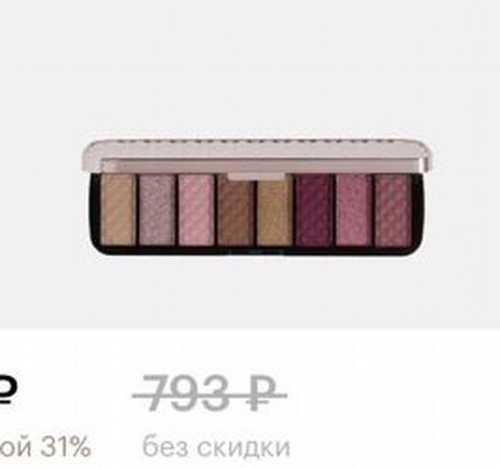 Makeup Revolution палетка теней glamour Soft Luxe