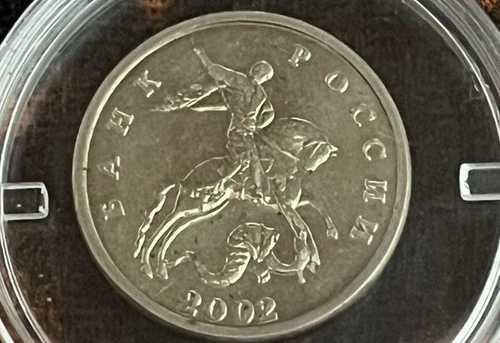 Монета 5 копеек 2002 без мд