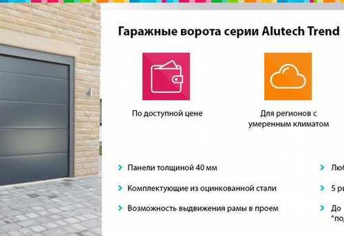 Гаражные секционные ворота