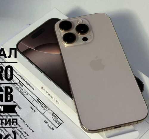 iPhone 16 Pro, 128 ГБ