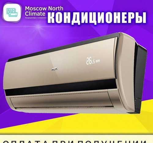 Кондиционер 07